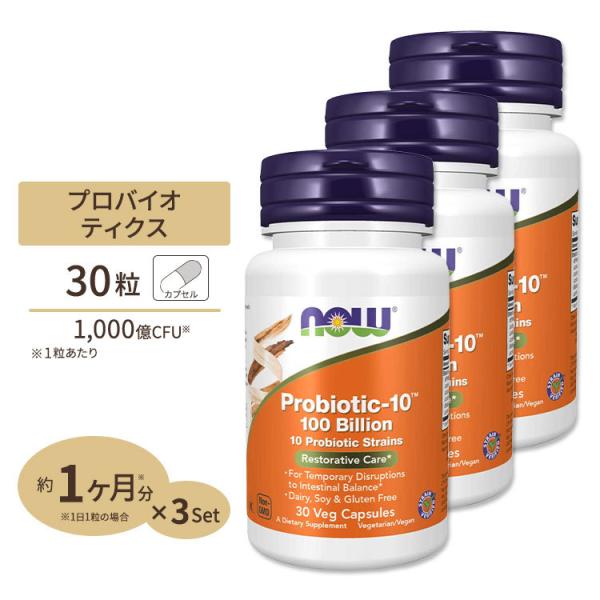 ※メーカーによりデザイン、成分内容等に変更がある場合がございます。▼内容量 / 形状3個セット 各30粒 / ベジタブルカプセル▼成分内容【1粒中】10種の善玉菌ブレンド 1,000億CFUラクトバチルス-アシドフィルス（La-14） ビフ...