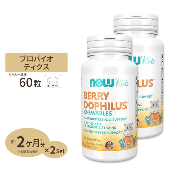 ※メーカーによりデザイン、成分内容等に変更がある場合がございます。▼内容量 / 形状2個セット 各60粒 / チュアブル▼アレルギー情報※小麦、グルテン、大豆、牛乳、卵、魚、貝類、ナッツ類は含まれていませんが、これらのアレルゲンが含まれてい...