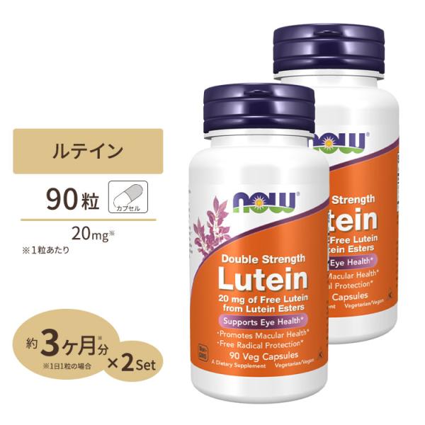 ※メーカーによりデザイン、成分内容等に変更がある場合がございます。▼内容量 / 形状2個セット 90粒 / ベジタブルカプセル▼成分内容【1粒中】ルテイン（フリールテイン） 20mg （ルテインエステル由来） （マリーゴールド花エキス由来）...