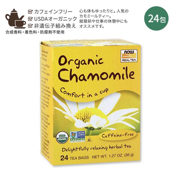 ※メーカーによりデザイン、成分内容等に変更がある場合がございます。▼内容量 / 形状24個 / ティーバッグ▼成分内容【1ティーバッグ［1.5g］中】カロリー 0kcal総脂質 0gナトリウム 0mg総炭水化物 0gたんぱく質 0g▼他成分...