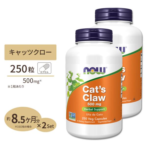 ※メーカーによりデザイン、成分内容等に変更がある場合がございます。▼内容量 / 形状2個セット 各250粒 / カプセル▼成分内容【2粒中】総炭水化物 1g未満キャッツクロー (内樹皮) 1g (1,000mg)▼他成分ゼラチン (カプセル...