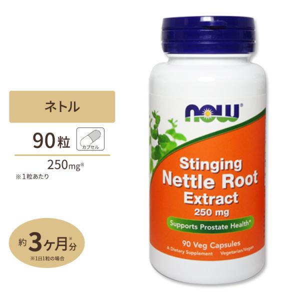 ※メーカーによりデザイン、成分内容等に変更がある場合がございます。●アメリカや日本ではネトルの葉の部分の利用が一般的です。●ハーブ先進国のヨーロッパでは、葉はもちろんのこと、根の部分も好んで使用されます。●NOW社の「ネトル」ではよりヨーロ...