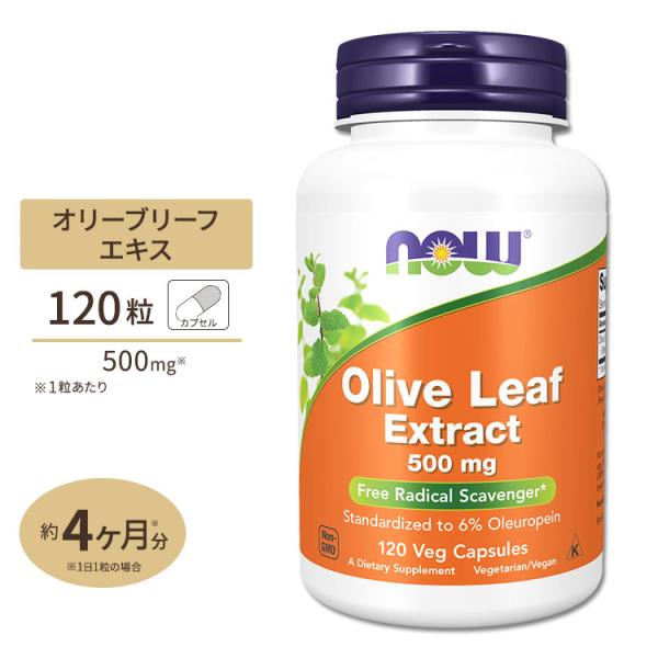 ※メーカーによりデザイン、成分内容等に変更がある場合がございます。●現在の研究ではオリーブオイルを多用する地中海式ダイエットは、世界で最もヘルシーなダイエット方法の一つであるとされています。●オリーブはフェノール類、リグナンを含み、有用成分...