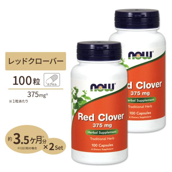 ※メーカーによりデザイン、成分内容等に変更がある場合がございます。▼内容量 / 形状2個セット 各100粒 / カプセル▼成分内容【2粒中】総炭水化物量   1g未満レッドクローバー（花）  750mg▼飲み方食品として1日1〜6粒を目安に...