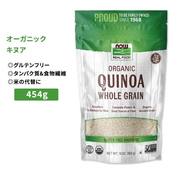 ※メーカーによりデザイン、成分内容等に変更がある場合がございます。▼内容量454g (16 oz)▼メーカーNow Foods (ナウフーズ)▼ご注意・詳しくはメーカーサイトをご覧ください。▼キーワードなうふーず 人気 にんき おすすめ お...