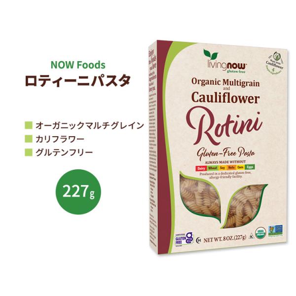 ※メーカーによりデザイン、成分内容等に変更がある場合がございます。▼内容量227g (8oz)▼メーカーNOW Foods（ナウフーズ）▼ご注意・詳しくはメーカーサイトをご覧ください。▼キーワードなうふーず 人気 にんき おすすめ お勧め ...