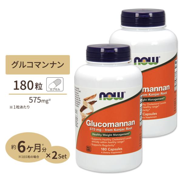 ※メーカーによりデザイン、成分内容等に変更がある場合がございます。▼内容量 / 形状2個セット 各180粒 / カプセル▼成分内容【3粒中】カロリー 5kcal総炭水化物 2g　食物繊維 2gグルコマンナン（こんにゃく由来 1.725g（1...
