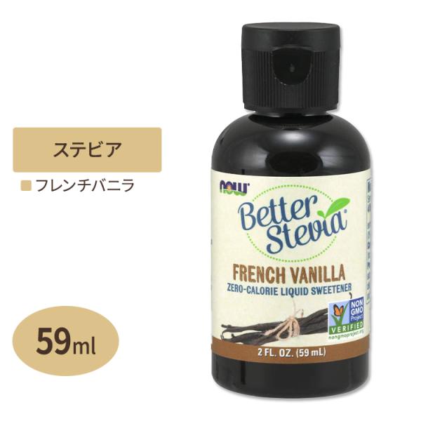 ※メーカーによりデザイン、成分内容等に変更がある場合がございます。●天然の甘味料「ステビア」●甘いものが食べたい！でも糖やカロリーが気になる…そんな方にオススメ●飲み物・食べ物にお好きな量を混ぜてお召し上がり下さい●フレンチバニラNon-G...