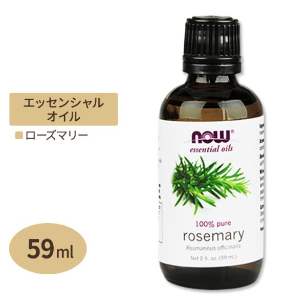 ※メーカーによりデザイン、成分内容等に変更がある場合がございます。▼内容量59ml (2floz)▼メーカーNOW Foods（ナウフーズ）▼ご注意・詳しくはメーカーサイトをご覧ください。▼キーワードなうふーず えっせんしゃるおいる あろま...