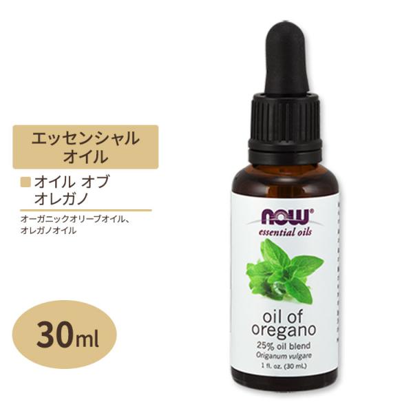 ※メーカーによりデザイン、成分内容等に変更がある場合がございます。▼内容量30ml（1fl.oz.）▼メーカーNOW Foods（ナウフーズ）▼ご注意・詳しくはメーカーサイトをご覧ください。▼キーワードなうふーず えっせんしゃるおいる あろ...