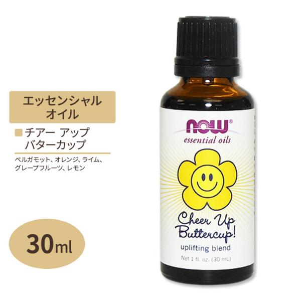 ※メーカーによりデザイン、成分内容等に変更がある場合がございます。▼内容量 / 形状30ml (1floz)▼メーカーNOW Foods（ナウフーズ）▼ご注意・詳しくはメーカーサイトをご覧ください。▼キーワードなうふーず あろまおいる アロ...