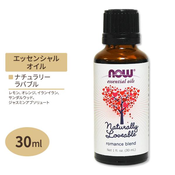 ※メーカーによりデザイン、成分内容等に変更がある場合がございます。▼内容量30ml (1fl.oz.)▼メーカーNOW Foods（ナウフーズ）▼ご注意・詳しくはメーカーサイトをご覧ください。▼キーワードなうふーず えっせんしゃるおいる あ...