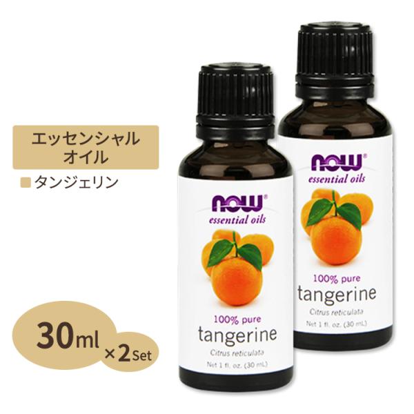 ※メーカーによりデザイン、成分内容等に変更がある場合がございます。▼内容量2個セット 各30ml (1floz)▼メーカーNOW Foods（ナウフーズ）▼ご注意・詳しくはメーカーサイトをご覧ください。▼キーワードなうふーず あろまおいる ...