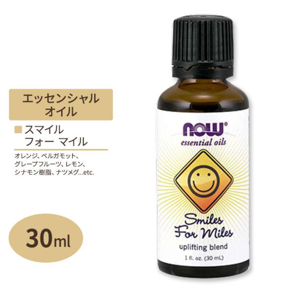 ※メーカーによりデザイン、成分内容等に変更がある場合がございます。●NOW Foods（ナウフーズ）の人気エッセンシャルオイル●スッキリしたい時やアクティブな気分になりたい時にオススメ●マイルドな柑橘系とスパイスの温かみのある香りNon-G...