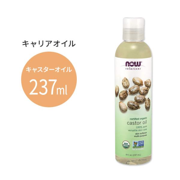 ※メーカーによりデザイン、成分内容等に変更がある場合がございます。▼内容量 237ml（8floz）▼メーカーNow Foods（ナウフーズ）▼ご注意・詳しくはメーカーサイトをご覧ください。▼キーワードcarrier oil きゃりあおいる...