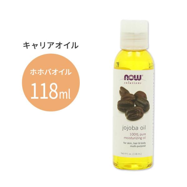 ※メーカーによりデザイン、成分内容等に変更がある場合がございます。▼内容量 118ml（4floz）▼メーカーNow Foods（ナウフーズ）▼ご注意・詳しくはメーカーサイトをご覧ください。▼キーワードcarrier oil きゃりあおいる...