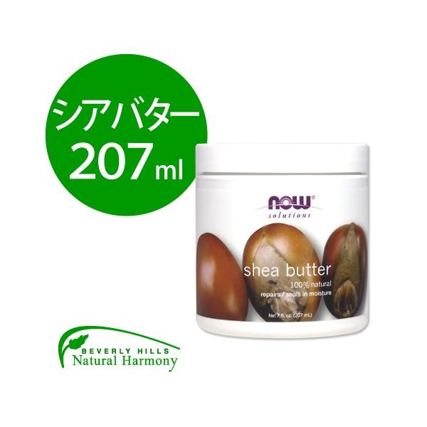 ※メーカーによりデザイン、成分内容等に変更がある場合がございます。▼内容量207ml（7fl.oz.）▼メーカーNOW Foods (ナウフーズ)▼ご注意・詳しくはメーカーサイトをご覧ください。▼キーワード人気 にんき おすすめ お勧め オ...