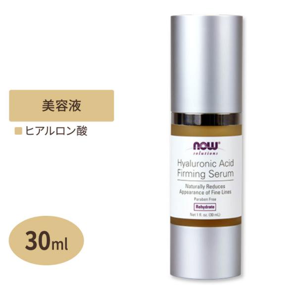 ※メーカーによりデザイン、成分内容等に変更がある場合がございます。▼内容量30ml (1floz)▼メーカーNOW Foods (ナウフーズ)▼ご注意・詳しくはメーカーサイトをご覧ください。▼キーワードなうふーず ひあるろんさんふぁーみんぐ...