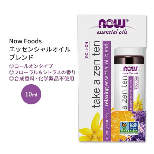 ※メーカーによりデザイン、成分内容等に変更がある場合がございます。▼内容量10ml (1/3 fl oz)▼メーカーNOW Foods（ナウフーズ）▼ご注意・詳しくはメーカーサイトをご覧ください。▼キーワードナウフーズ なうふーず 人気 に...