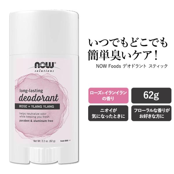 ※メーカーによりデザイン、成分内容等に変更がある場合がございます。▼内容量62g (2.2 oz)▼メーカーNOW Foods (ナウフーズ)▼ご注意・詳しくはメーカーサイトをご覧ください。▼キーワード人気 にんき おすすめ お勧め オスス...