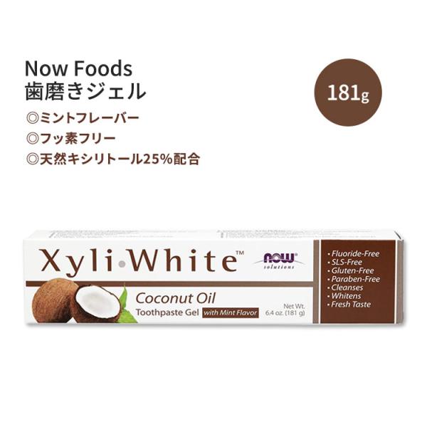 ※メーカーによりデザイン、成分内容等に変更がある場合がございます。▼内容量181g (6.4 oz)▼メーカーNow Foods（ナウフーズ）▼ご注意・詳しくはメーカーサイトをご覧ください。▼キーワードなうふーず ナイフーズ 人気 にんき ...