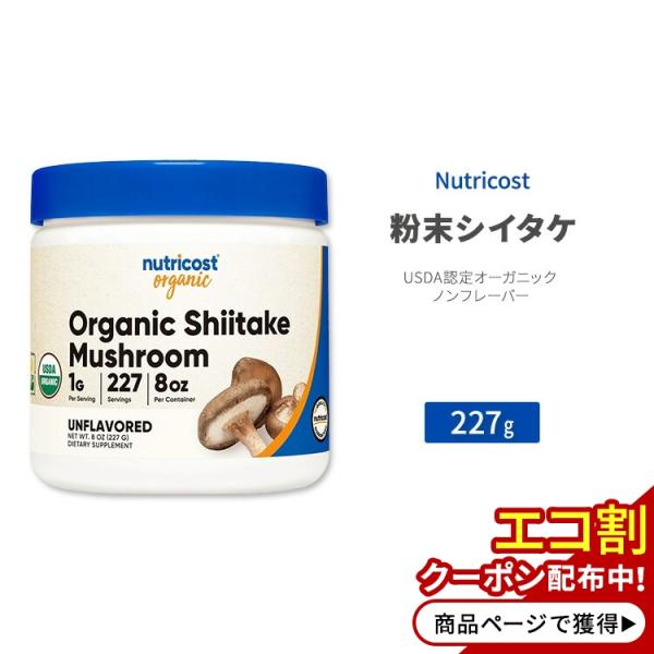 ※メーカーによりデザイン、成分内容等に変更がある場合がございます。▼内容量 / 形状227g (8 oz) / パウダー▼メーカーNutricost (ニュートリコスト)▼ご注意・詳しくはメーカーサイトをご覧ください。▼キーワードNutri...