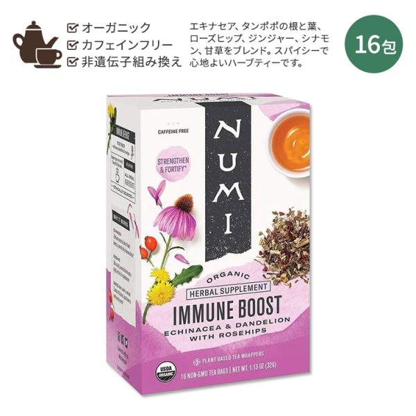 ※メーカーによりデザイン、成分内容等に変更がある場合がございます。▼内容量16包▼メーカーNumi (ヌミ)▼ご注意・詳しくはメーカーサイトをご覧ください。▼キーワードぬみ ヌーミ 人気 にんき おすすめ お勧め オススメ ランキング上位 ...