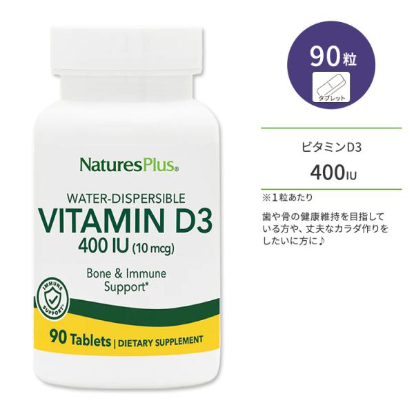 ※メーカーによりデザイン、成分内容等に変更がある場合がございます。▼内容量 / 形状90粒 / タブレット▼飲み方食品として1日1〜2粒を目安にお水などとご一緒にお召し上がりください。▼メーカーNaturesPlus (ネイチャーズプラス)...