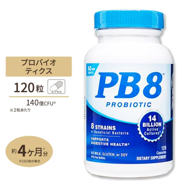 ※メーカーによりデザイン、成分内容等に変更がある場合がございます。▼内容量 / 形状120粒 /　カプセル▼成分内容【2粒中】総炭水化物 1g未満独自のプロバイオティクスブレンド140億CFU 780mg微結晶性セルロース、ラクトバチルス ...