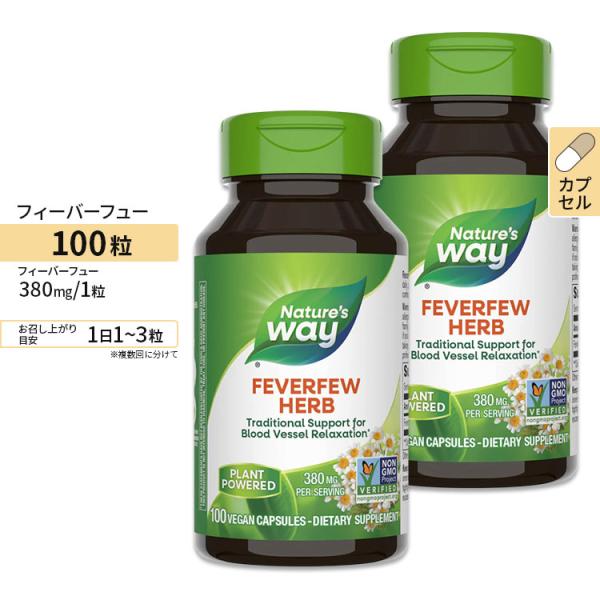 ※メーカーによりデザイン、成分内容等に変更がある場合がございます。▼内容量 / 形状100粒×2個セット / カプセル▼メーカーNature's Way▼ご注意・詳しくはメーカーサイトをご覧ください。▼キーワードさぷりめんと 健康 けんこう...