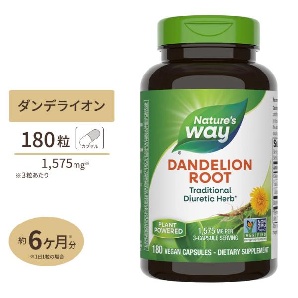 ※メーカーによりデザイン、成分内容等に変更がある場合がございます。▼内容量 / 形状180粒 / ベジタブルカプセル▼成分内容【3粒中】カロリー 5kcal総炭水化物 1g食物繊維 1g未満タンポポ (根) 1.57g▼他成分植物由来カプセ...