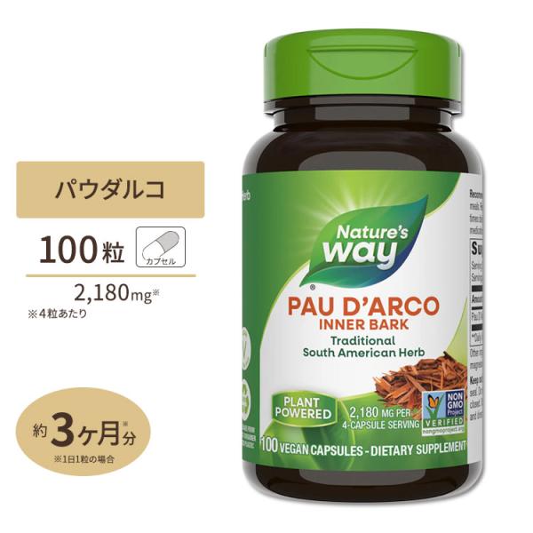 ※メーカーによりデザイン、成分内容等に変更がある場合がございます。▼内容量 / 形状100粒 / ビーガンカプセル▼アレルギー情報▼メーカーNature's Way (ネイチャーズウェイ)▼ご注意・詳しくはメーカーサイトをご覧ください。▼キ...