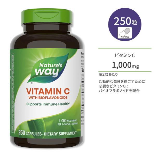 ※メーカーによりデザイン、成分内容等に変更がある場合がございます。▼内容量 / 形状250粒 / カプセル▼メーカーNature's Way (ネイチャーズウェイ)▼ご注意・詳しくはメーカーサイトをご覧ください。▼キーワードサプリメント さ...