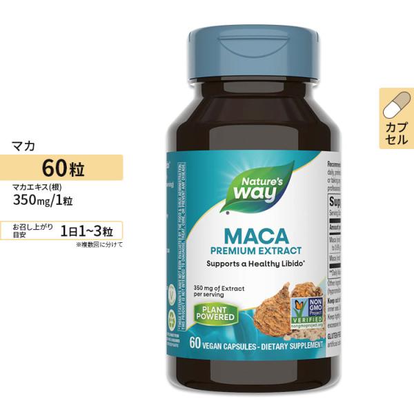 ※メーカーによりデザイン、成分内容等に変更がある場合がございます。▼内容量 / 形状60粒 / カプセル▼メーカーNature's Way（ネイチャーズウェイ）▼ご注意・詳しくはメーカーサイトをご覧ください。▼キーワードさぷりめんと 健康 ...