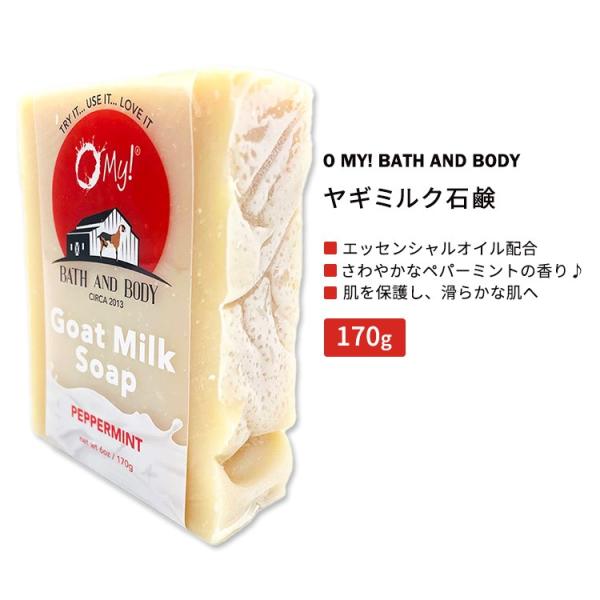 ※メーカーによりデザイン、成分内容等に変更がある場合がございます。▼内容量170g (6oz)▼メーカーO MY！ BATH AND BODY (オーマイ！バス&amp;ボディ)▼ご注意・詳しくはメーカーサイトをご覧ください。▼キーワード人...