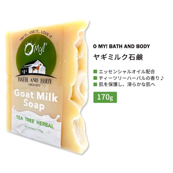 ※メーカーによりデザイン、成分内容等に変更がある場合がございます。▼内容量170g (6oz)▼メーカーO MY！ BATH AND BODY (オーマイ！バス&amp;ボディ)▼ご注意・詳しくはメーカーサイトをご覧ください。▼キーワード人...