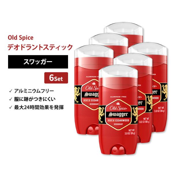 ※メーカーによりデザイン、成分内容等に変更がある場合がございます。▼内容量6個セット / 各85g（3oz）▼メーカーOld Spice (オールドスパイス)▼ご注意・詳しくはメーカーサイトをご覧ください。▼キーワードOld Spice オ...