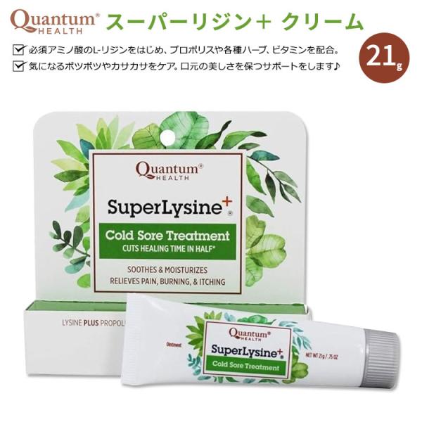 ※メーカーによりデザイン、成分内容等に変更がある場合がございます。▼内容量21g (0.75oz)▼メーカーQuantum Health (カンタムヘルス)▼ご注意・詳しくはメーカーサイトをご覧ください。▼キーワードかんたむへるす 人気 に...