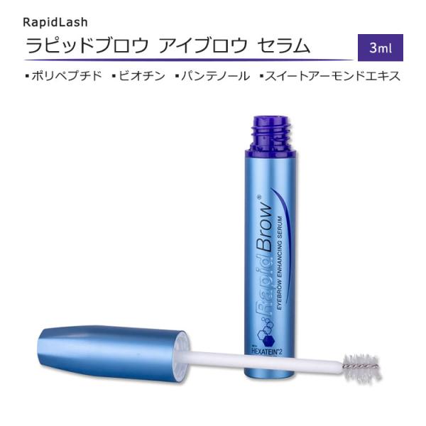 ※メーカーによりデザイン、成分内容等に変更がある場合がございます。▼内容量3ml (0.1floz)▼メーカーRapidLash(ラピッドラッシュ)▼ご注意・詳しくはメーカーサイトをご覧ください。▼キーワードらぴっどらっしゅ 人気 にんき ...