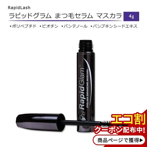 ※メーカーによりデザイン、成分内容等に変更がある場合がございます。▼内容量4g (0.14oz)▼メーカーRapidLash(ラピッドラッシュ)▼ご注意・詳しくはメーカーサイトをご覧ください。▼キーワードらぴっどらっしゅ 人気 にんき おす...