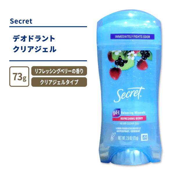 ※メーカーによりデザイン、成分内容等に変更がある場合がございます。▼内容量73g (2.6oz)▼メーカーSecret（シークレット）▼ご注意・詳しくはメーカーサイトをご覧ください。▼キーワードしーくれっと ふれっしゅくりあじぇる りふれっ...