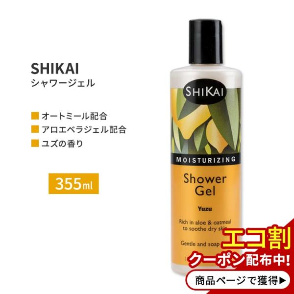 ※メーカーによりデザイン、成分内容等に変更がある場合がございます。▼内容量355ml (12floz)▼成分内容詳細は画像をご確認ください▼メーカーShiKai (シカイ)▼ご注意・詳しくはメーカーサイトをご覧ください。▼キーワード人気 に...