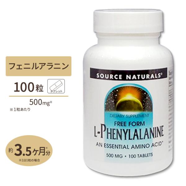 ※メーカーによりデザイン、成分内容等に変更がある場合がございます。▼内容量 / 形状100粒 / タブレット▼アレルギー情報※イースト、乳製品、卵、グルテン、大豆、小麦、砂糖、保存料、人工着色料、人工香料は含まれていません。▼メーカーSou...