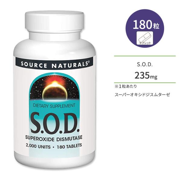 ※メーカーによりデザイン、成分内容等に変更がある場合がございます。▼内容量 / 形状180粒 / タブレット▼アレルギー情報※イースト、乳製品、卵、大豆、小麦、スターチは含まれていませんが、これらのアレルゲンが含まれている他の成分を処理する...