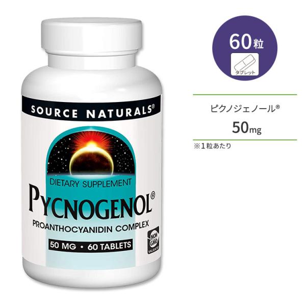 ※メーカーによりデザイン、成分内容等に変更がある場合がございます。▼内容量 / 形状60粒 / タブレット▼メーカーSource Naturals（ソースナチュラルズ）▼ご注意・詳しくはメーカーサイトをご覧ください。▼キーワードソース ナチ...