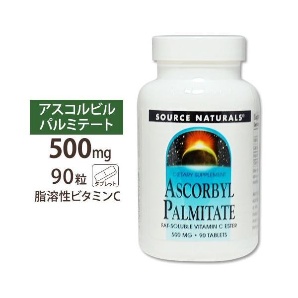 ビタミンC 脂溶性パルミチン酸アスコルビル 500mg 100粒 NOW Foods ナウフーズ てなグッズや