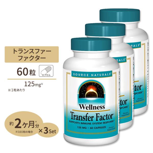 ※メーカーによりデザイン、成分内容等に変更がある場合がございます。▼内容量 / 形状3個セット 各60粒 / カプセル▼アレルギー情報乳▼メーカーSource Naturals（ソースナチュラルズ）▼ご注意・詳しくはメーカーサイトをご覧くだ...