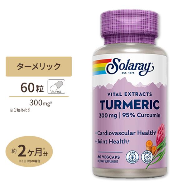 ※メーカーによりデザイン、成分内容等に変更がある場合がございます。▼内容量 / 形状60粒 / ベジタブルカプセル▼成分内容【1粒中】秋ウコン (根エキス) 300mg(クルクミン285mgを含有)▼飲み方食品として1日1粒を目安にお水など...