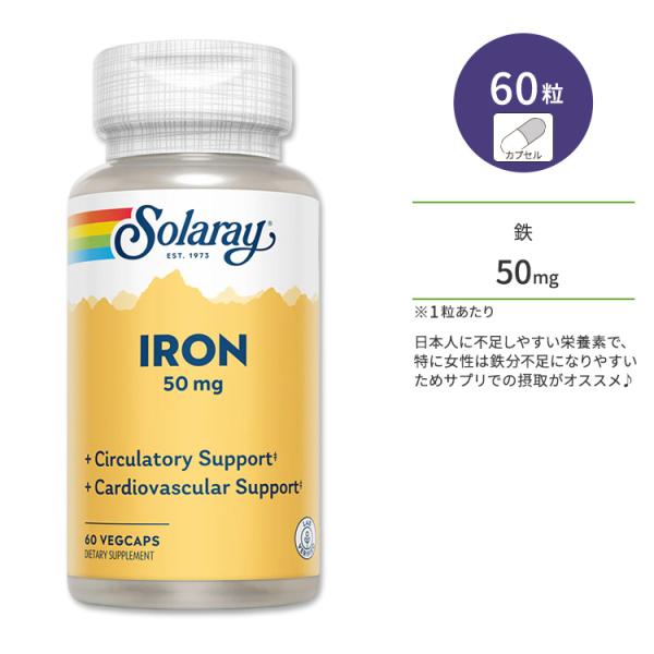 ※メーカーによりデザイン、成分内容等に変更がある場合がございます。▼内容量 / 形状60粒 / ベジカプセル▼メーカーSolaray (ソラレー)▼ご注意・詳しくはメーカーサイトをご覧ください。▼キーワードそられー さぷりめんと 健康 けん...