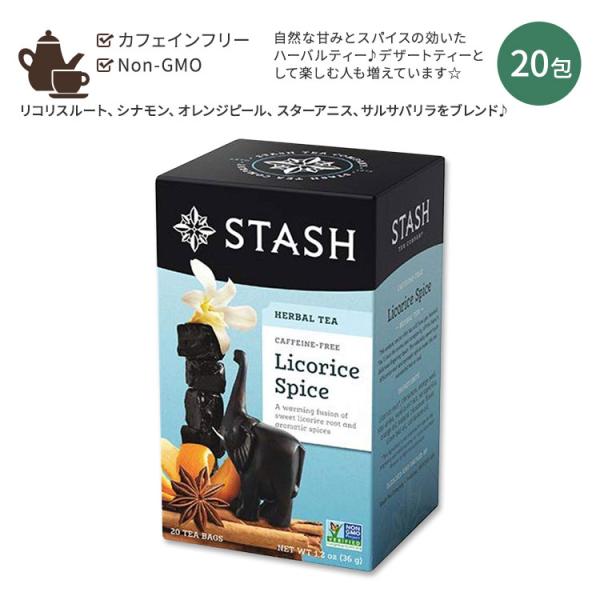 ※メーカーによりデザイン、成分内容等に変更がある場合がございます。▼内容量20包▼メーカーStash Tea (スタッシュティー)▼ご注意・詳しくはメーカーサイトをご覧ください。▼キーワードすたっしゅてぃー 人気 にんき おすすめ お勧め ...